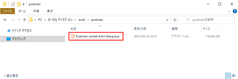 POSTメソッドでリクエストされるAzure FunctionsのAPIをPostmanによって呼び出してみた｜ITエンジニアとして経験・学習したこと