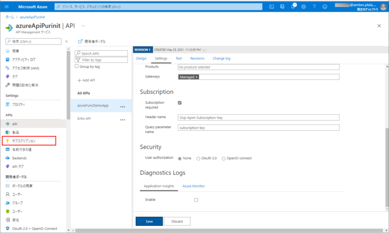 API Managementのアクセスをサブスクリプション必須にしてみた｜ITエンジニアとして経験・学習したこと