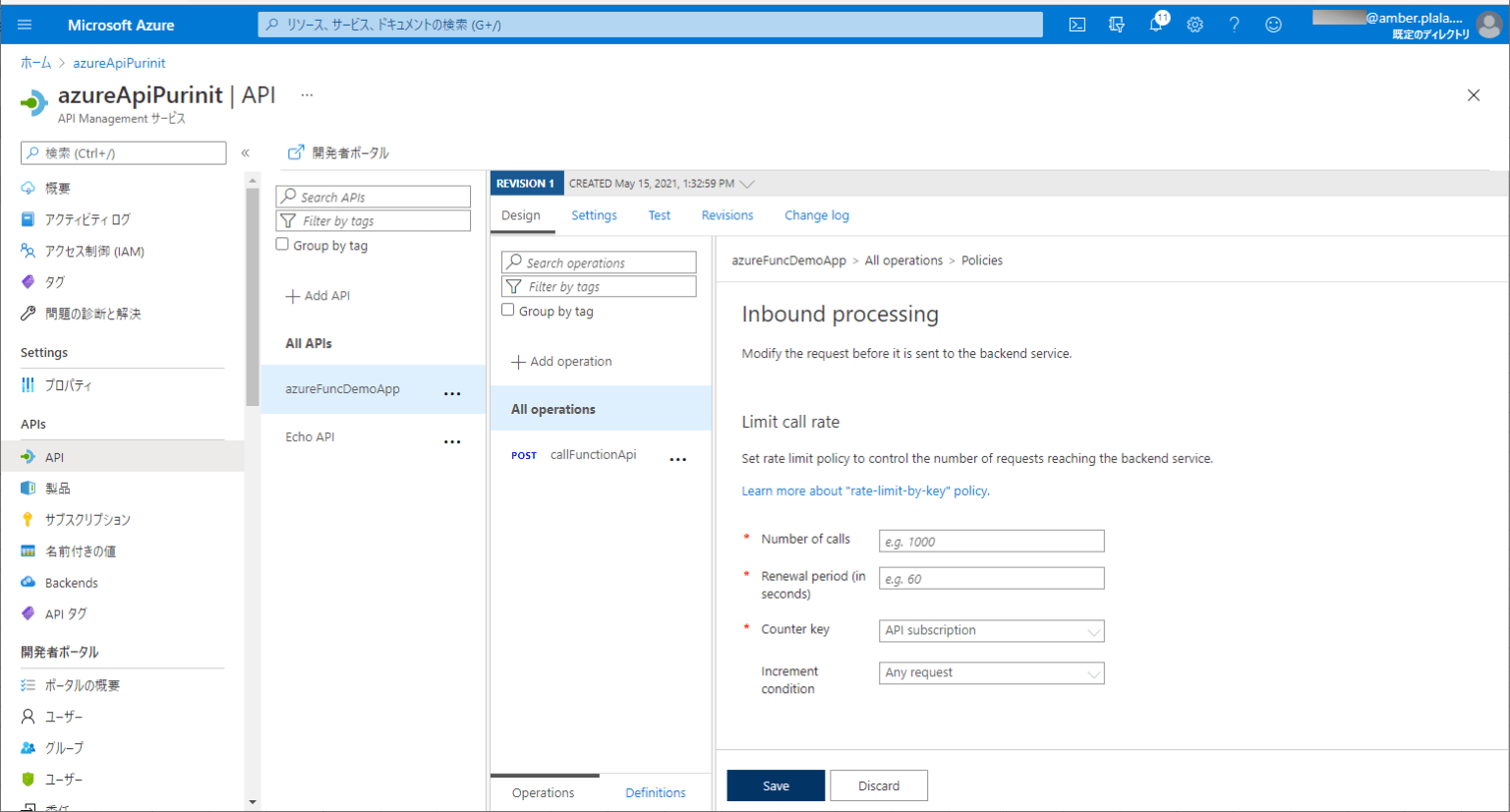 Azure API Managementで流量制限を設定してみた｜ITエンジニアとして経験・学習したこと
