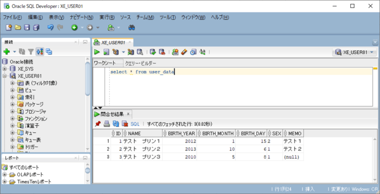 Excel VBAでOracle接続し取得したテーブルデータを1シートにまとめて出力してみた｜ITエンジニアとして経験・学習したこと