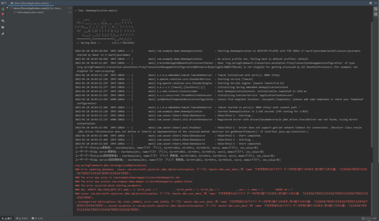 1つのトランザクションで複数のDBを更新するアプリケーションでChainedTransactionManagerを利用してみた｜ITエンジニアとして経験・学習したこと