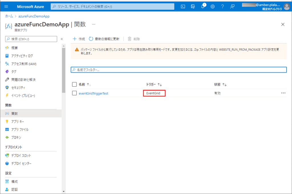 Azure Functions上でSpring Batchを利用しているプログラムをEventGridTriggerによって動かしてみた(ソースコード編)｜ITエンジニアとして経験・学習したこと
