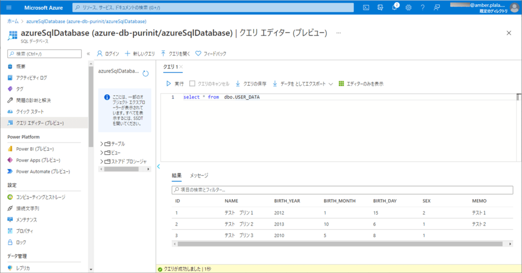 TimerTriggerによって動作するAzure Function上でSpring Batch(Chunkモデル)を利用してみた｜ITエンジニアとして経験・学習したこと