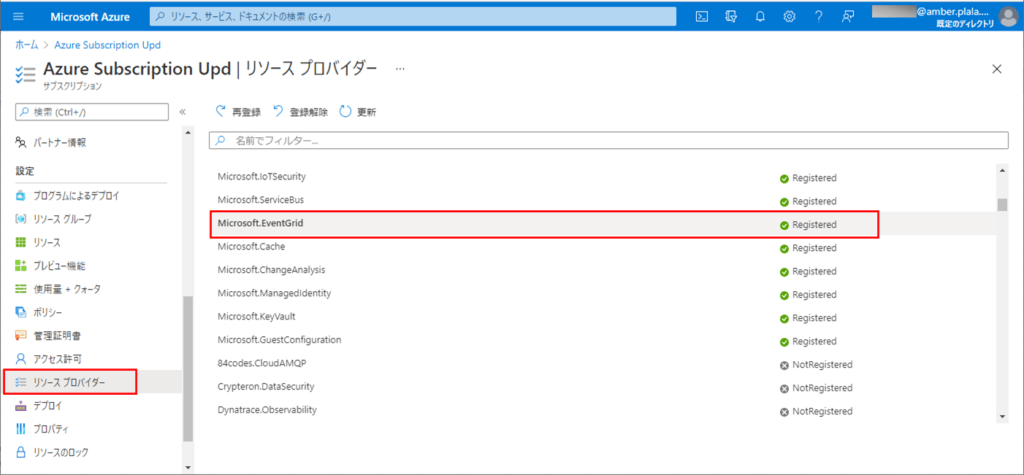 Azure Functions上でSpring Batchを利用しているプログラムをEventGridTriggerによって動かしてみた(ソースコード編)｜ITエンジニアとして経験・学習したこと