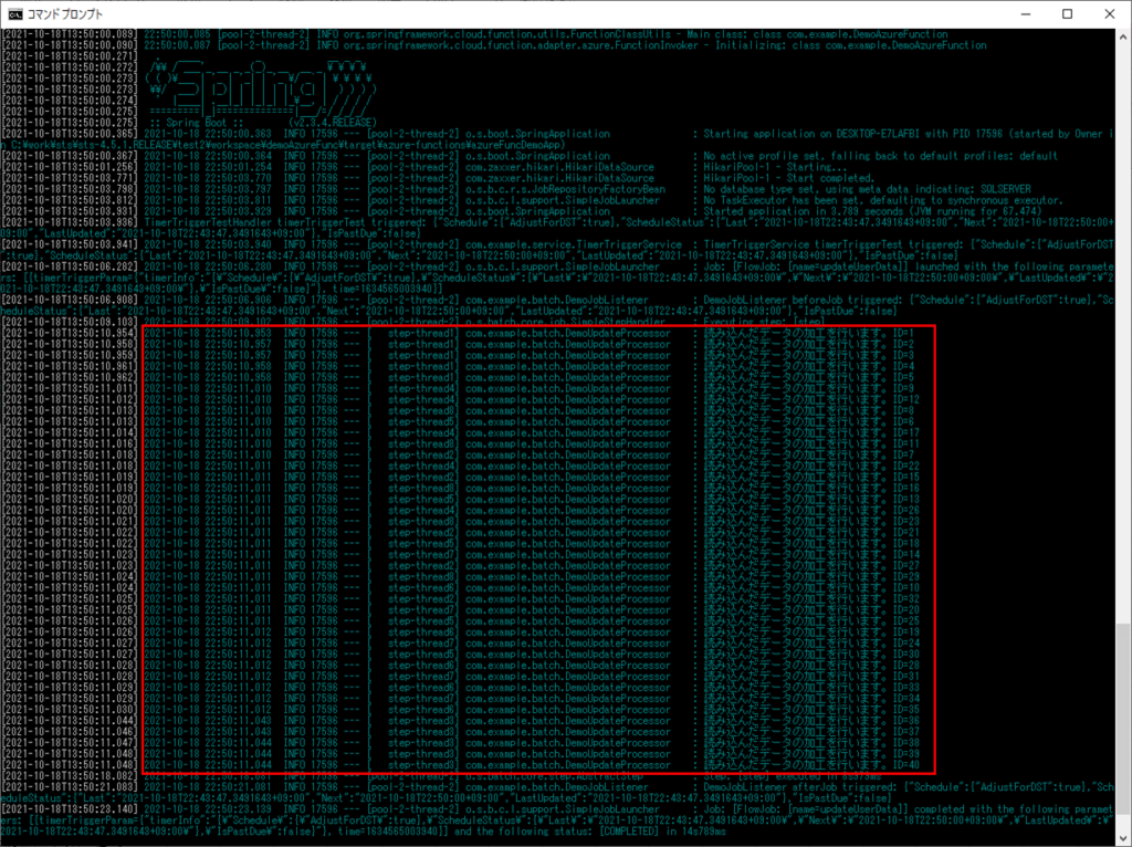 Azure Function上のSpring Batch(Chunkモデル)でマルチスレッド設定をしてみた｜ITエンジニアとして経験・学習したこと