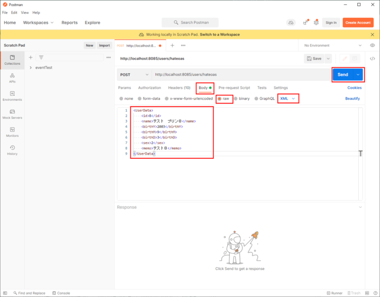 Spring BootのRest APIサービスでXML形式を取り扱えるようにしてみた｜ITエンジニアとして経験・学習したこと