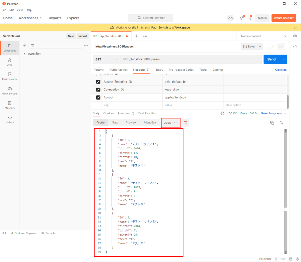 Spring BootのRest APIサービスでXML形式を取り扱えるようにしてみた|ITエンジニアとして経験・学習したこと Spring BootのRest APIサービスでXML形式を取り扱えるようにしてみた|ITエンジニアとして経験・学習したこと