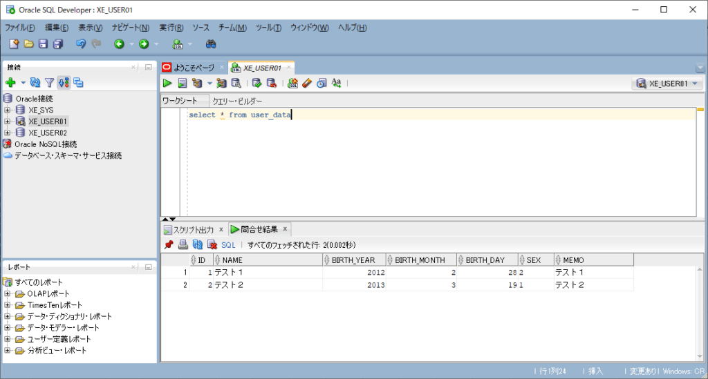 JUnit4でDBUnitの@DatabaseSetupや@ExpectedDatabaseというアノテーションを利用してみた｜ITエンジニア ...