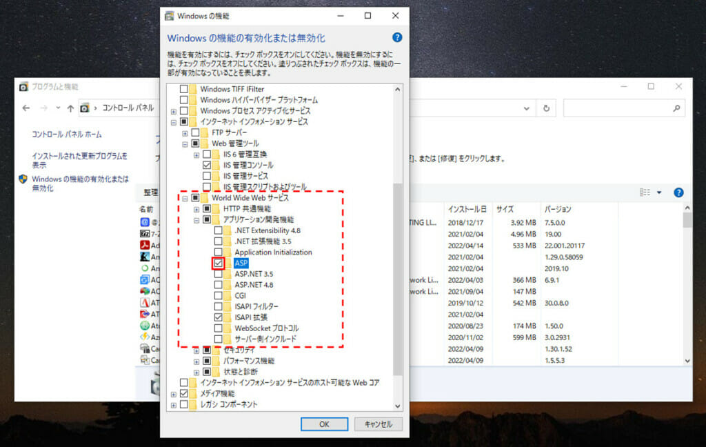 Aspclassic Aspとvbscriptを利用したプログラムを動かす環境構築をしてみた｜itエンジニアとして経験・学習したこと