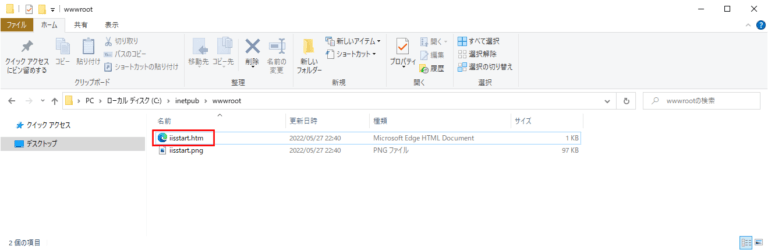 Aspclassic Aspとvbscriptを利用したプログラムを動かす環境構築をしてみた｜itエンジニアとして経験・学習したこと