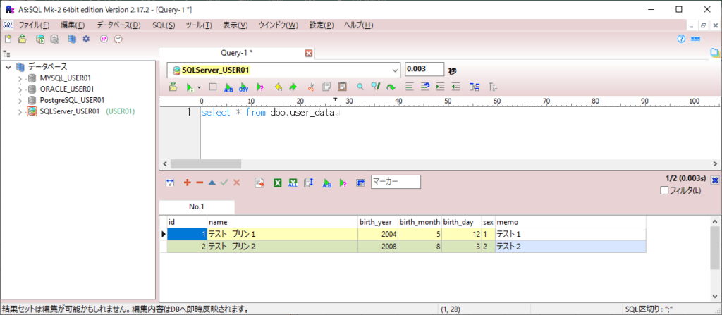 ASP(Classic ASP)とVBScriptを利用してSQL Serverに接続するプログラムを作成してみた｜ITエンジニアとして経験・学習したこと