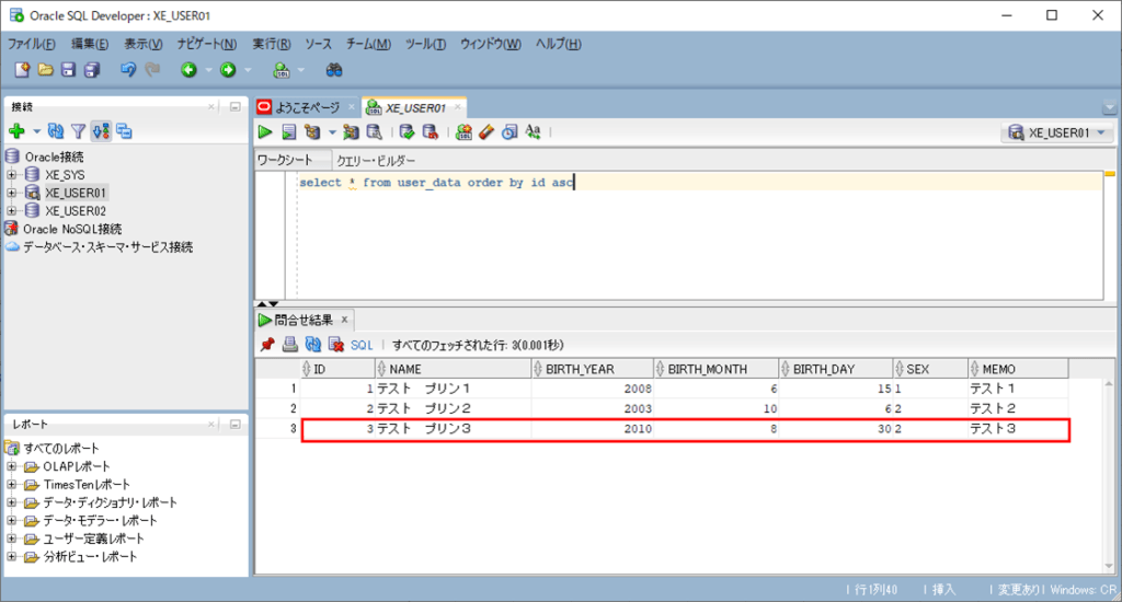 JUnit5でコントローラのテストを行うMockMvcや、APIのテストを行うMockRestServiceServerを利用してみた｜ITエンジニアとして経験・学習したこと