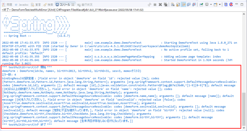 JUnit5でBean Validationのテストを行ってみた｜ITエンジニアとして経験・学習したこと