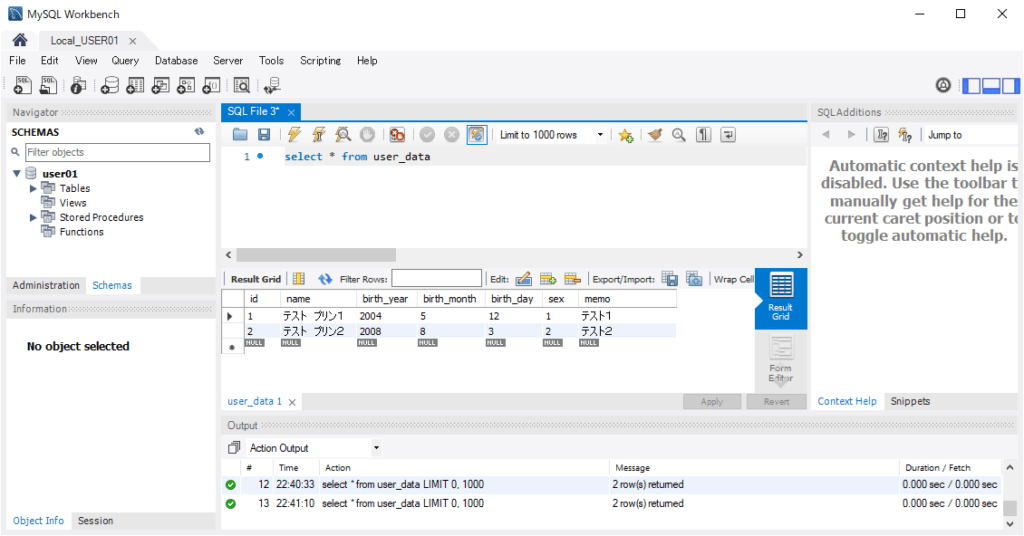各db上でtruncate文を実行した際の挙動をjunit5 Dbunitで試してみた｜itエンジニアとして経験・学習したこと
