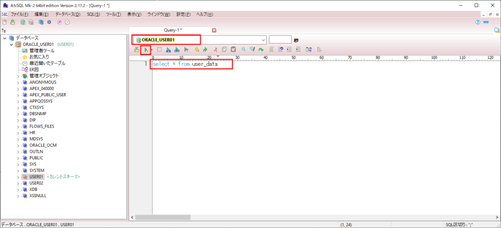 A5M2を利用して各DBに接続してみた｜ITエンジニアとして経験・学習したこと