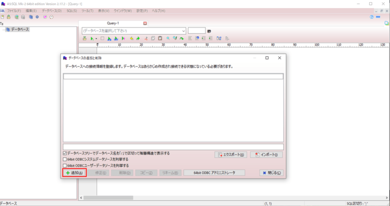 A5M2を利用して各DBに接続してみた｜ITエンジニアとして経験・学習したこと