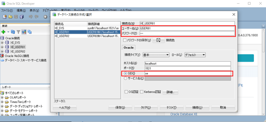 A5M2を利用して各DBに接続してみた｜ITエンジニアとして経験・学習したこと
