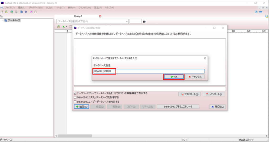 A5M2を利用して各DBに接続してみた｜ITエンジニアとして経験・学習したこと