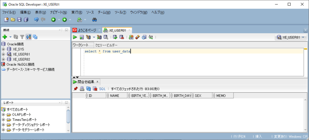各DB上でtruncate文を実行した際の挙動をJUnit5 DBUnitで試してみた｜ITエンジニアとして経験・学習したこと