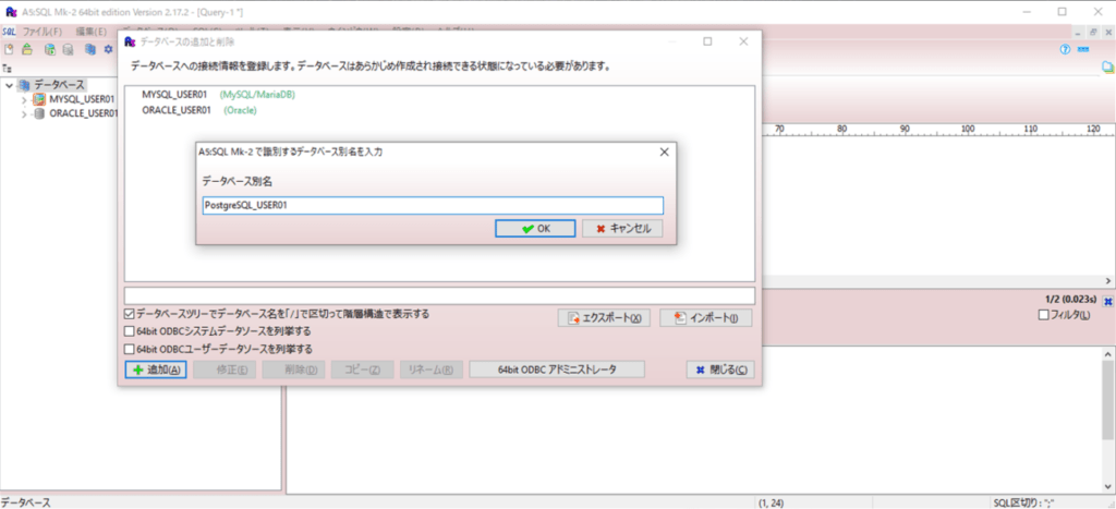 A5M2を利用して各DBに接続してみた｜ITエンジニアとして経験・学習したこと