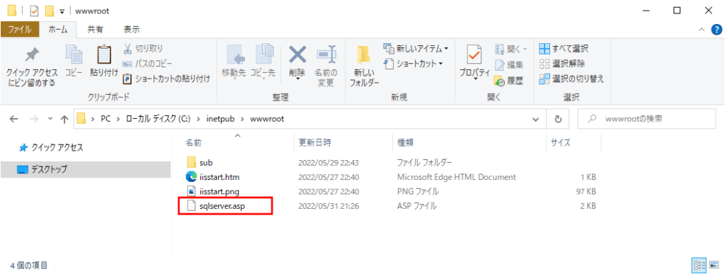 Aspclassic Aspとvbscriptを利用したプログラムをsubプロシージャに分割してみた｜itエンジニアとして経験・学習したこと