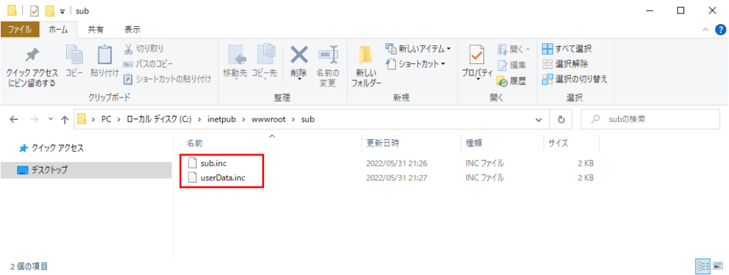Aspclassic Aspとvbscriptを利用したプログラムをsubプロシージャに分割してみた｜itエンジニアとして経験・学習したこと