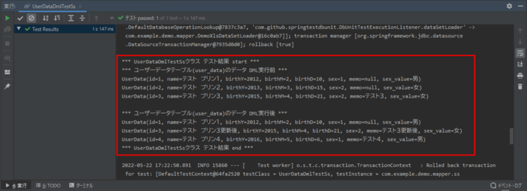 各DB上でDML(insert,update,delete)を実行した際の挙動をJUnit5 DBUnitで試してみた｜ITエンジニアとして経験・学習したこと