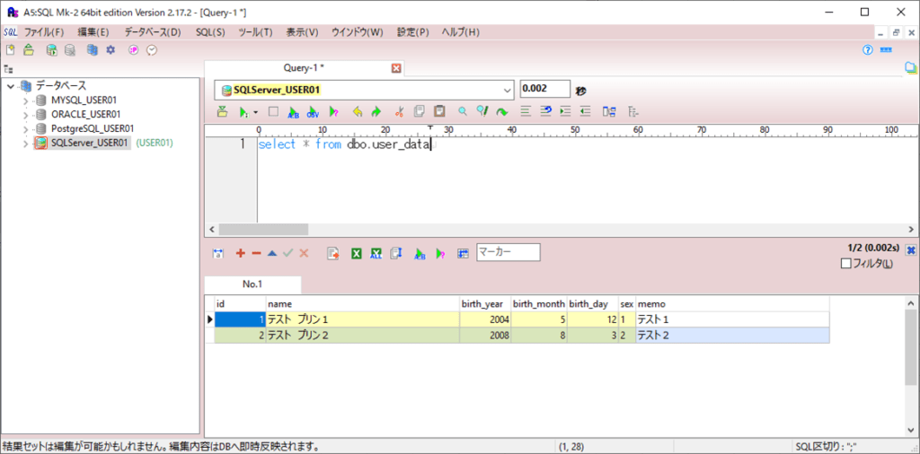 各db上でdmlinsertupdatedeleteを実行した際の挙動をjunit5 Dbunitで試してみた｜itエンジニアとして経験・学習したこと