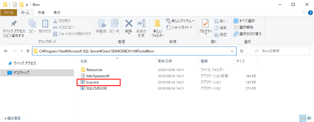 SQL Serverのbcpコマンドでフォーマットファイルを利用してみた｜ITエンジニアとして経験・学習したこと