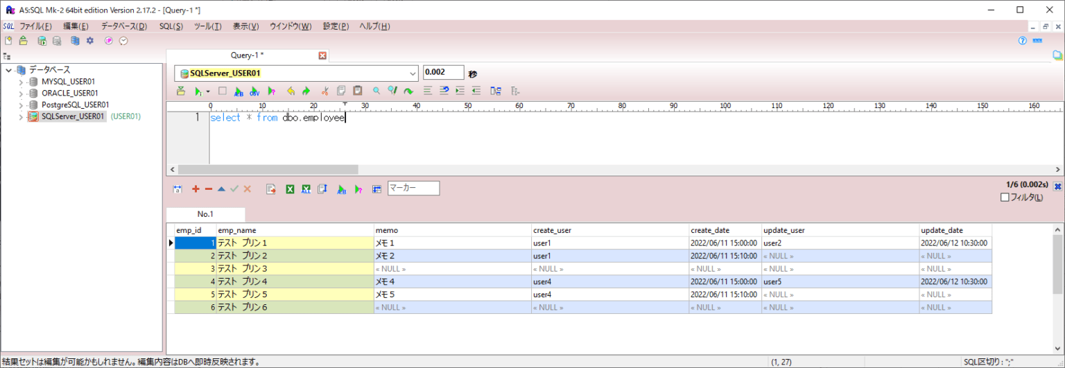 SQL Serverでbcpコマンドを利用してみた｜ITエンジニアとして経験・学習したこと