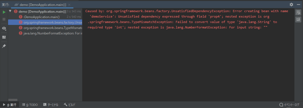 Spring Bootアプリケーションで定義ファイルの値をString型以外で取得してみた｜ITエンジニアとして経験・学習したこと