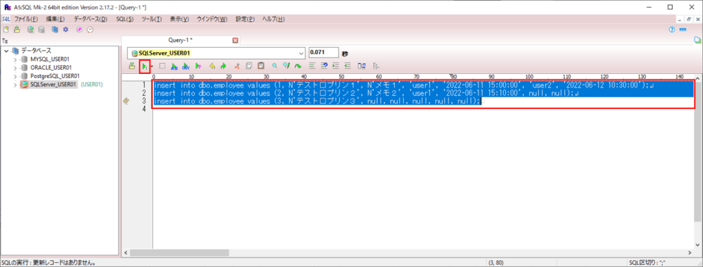 SQL Serverでbcpコマンドを利用してみた｜ITエンジニアとして経験・学習したこと