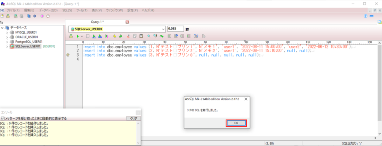 SQL Serverでbcpコマンドを利用してみた｜ITエンジニアとして経験・学習したこと