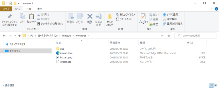 Aspclassic Aspとvbscriptを利用するプログラムでエラーログを確認してみた｜itエンジニアとして経験・学習したこと