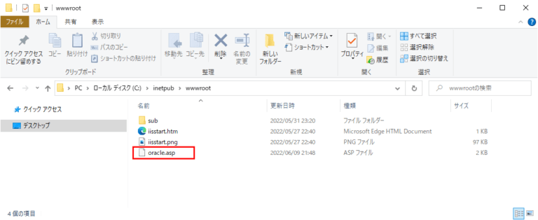 ASP(Classic ASP)とVBScriptを利用してOracleに接続するプログラムを作成してみた｜ITエンジニアとして経験・学習したこと