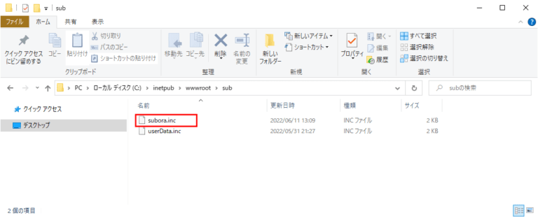 Aspclassic Aspとvbscriptを利用するプログラムでエラーログを確認してみた｜itエンジニアとして経験・学習したこと