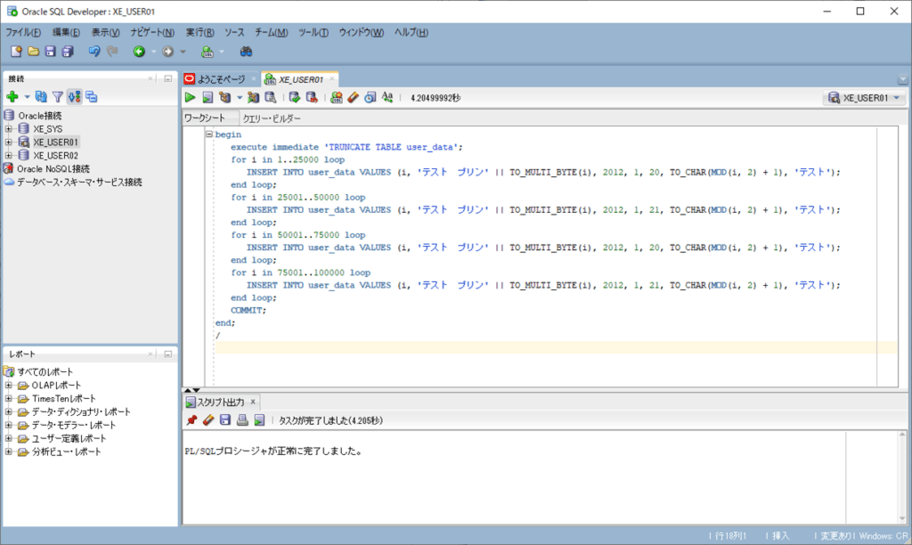 Oracle Where 文字数 : 【SQL文字列関数】LEN / LENGTH – GJJP