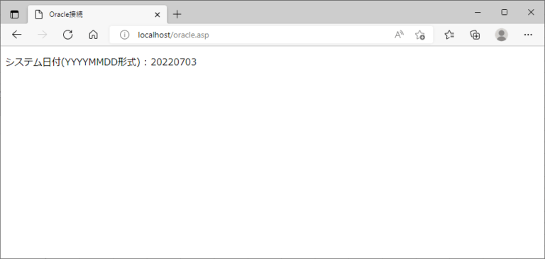 ASP(Classic ASP)とVBScriptを利用してシステム日付を取得し表示してみた｜ITエンジニアとして経験・学習したこと