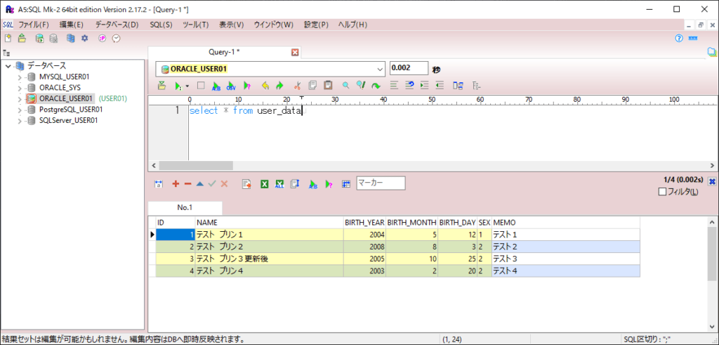 A5M2でトランザクション管理を有効にしてみた｜ITエンジニアとして経験・学習したこと