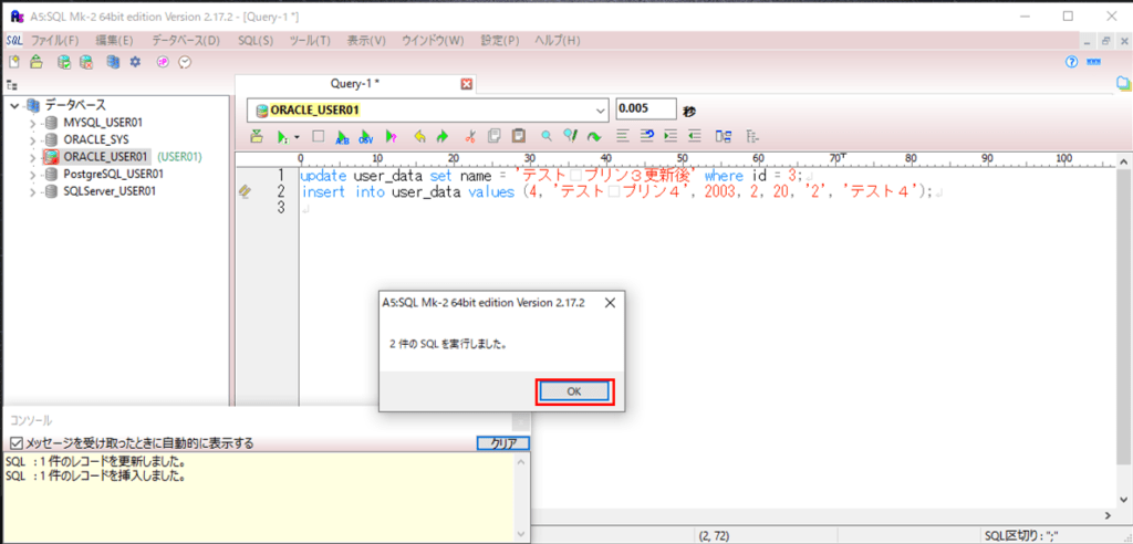 A5M2でトランザクション管理を有効にしてみた｜ITエンジニアとして経験・学習したこと