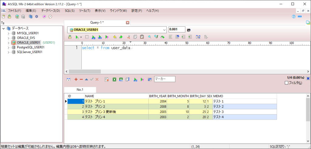 A5M2でトランザクション管理を有効にしてみた｜ITエンジニアとして経験・学習したこと