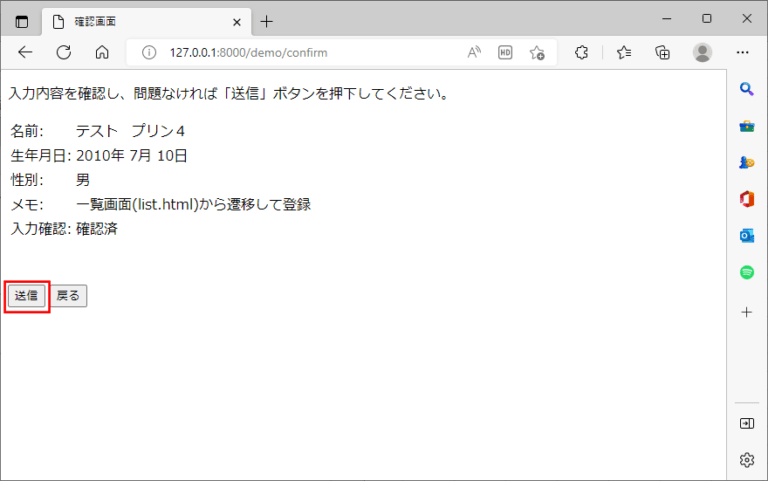 Pythonフレームワーク「django」を利用したアプリで一覧画面を表示してみた|itエンジニアとして経験・学習したこと