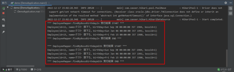 MyBatisを使ってOracle DBに接続するアプリケーション上でWITH句を利用してみた｜ITエンジニアとして経験・学習したこと