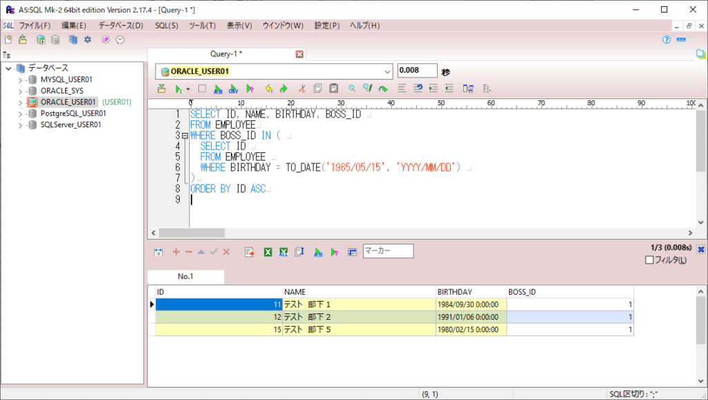 Mybatisを使ってoracle Dbに接続するアプリケーション上でwith句を利用してみた|itエンジニアとして経験・学習したこと