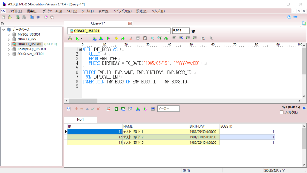 Mybatisを使ってoracle Dbに接続するアプリケーション上でwith句を利用してみた｜itエンジニアとして経験・学習したこと