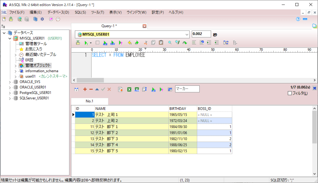 Mybatisを使って各dbに接続するアプリケーション上でwith句を利用してみた|itエンジニアとして経験・学習したこと