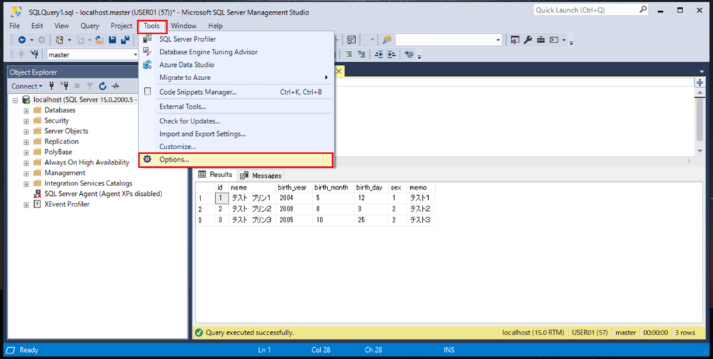 SSMSでトランザクション管理を有効にしてみた｜ITエンジニアとして経験・学習したこと
