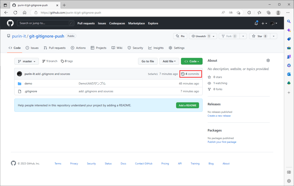 .gitignoreでGit管理対象外となるファイルを設定してみた｜ITエンジニアとして経験・学習したこと