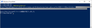 Azure Blob StorageへのアクセスをPowerShellのInvoke-RestMethodコマンドレットで実行してみた｜ITエンジニアとして経験・学習したこと
