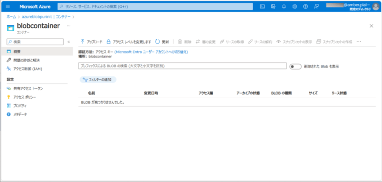 Azure Blob StorageへのアクセスをPowerShellのInvoke-RestMethodコマンドレットで実行してみた｜ITエンジニアとして経験・学習したこと